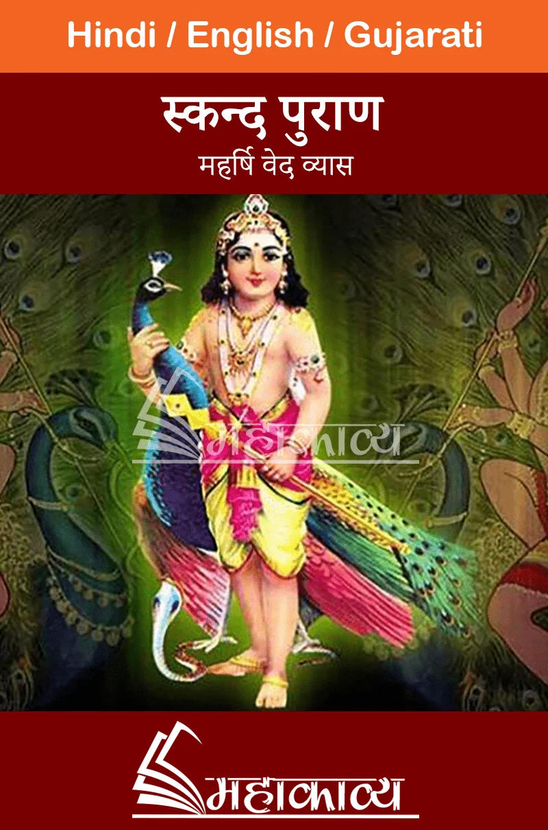 Skanda Purana in English - Mahakavya - Read Ved Puran Online