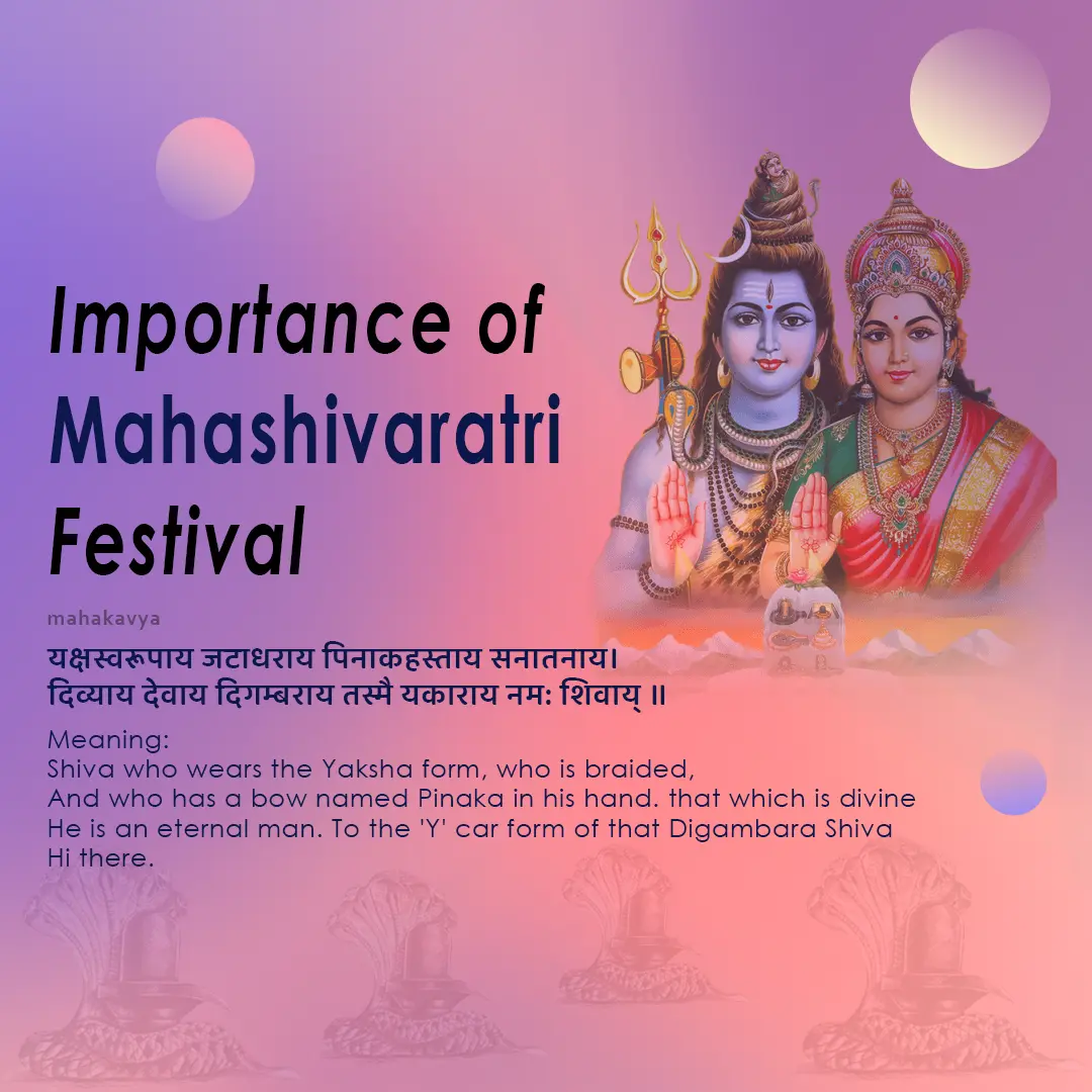 Importance of Mahashivratri Festival [3 Minute] - Mahakavya - Read Ved ...