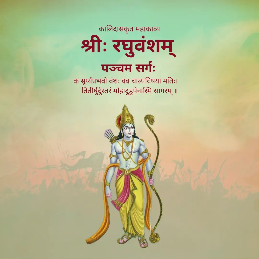 Raghuvansham Pancham Sarg - Mahakavya - Read Ved Puran Online