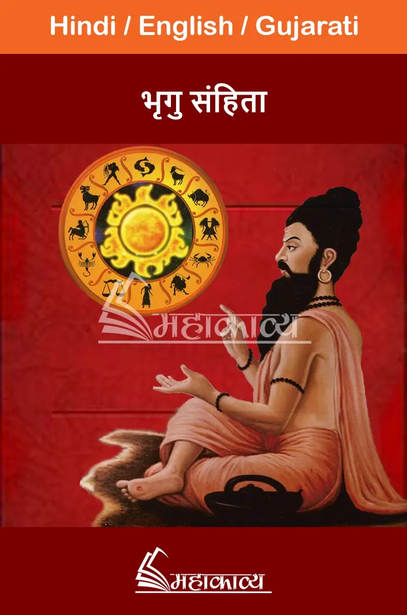 Bhrigu Samhita in English - Mahakavya - Read Ved Puran Online