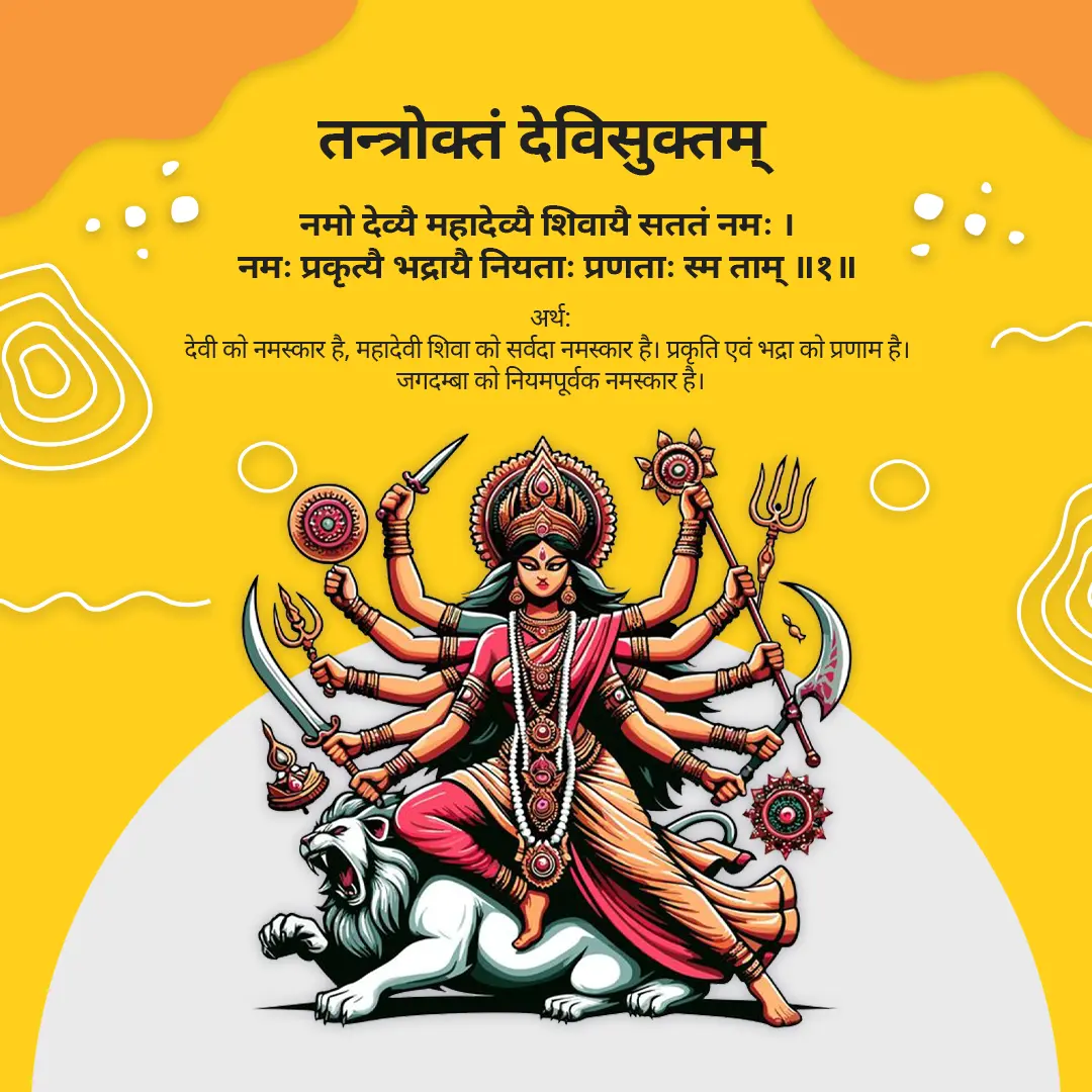 Tantroktam Devi Suktam - Mahakavya - Read Ved Puran Online