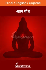 Maruti Stotra in Hindi - Mahakavya - Read Ved Puran Online